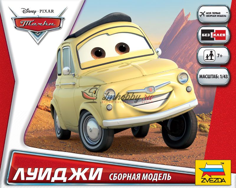 Сборная модель, Тачки Дисней, Луиджи ZV2016