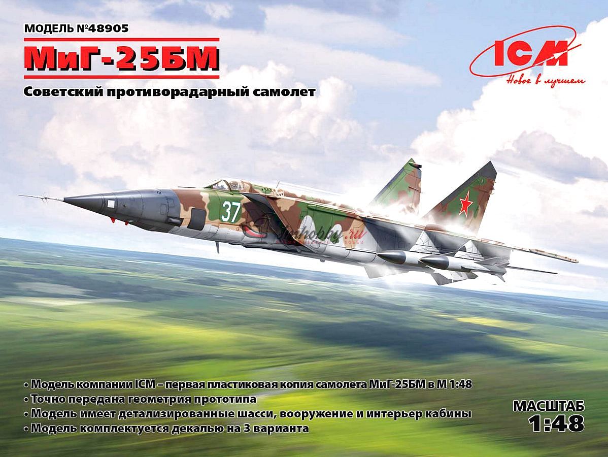 МиГ-25 БМ, Советский противорадарный самолет масштаб 1:48 ICM48905