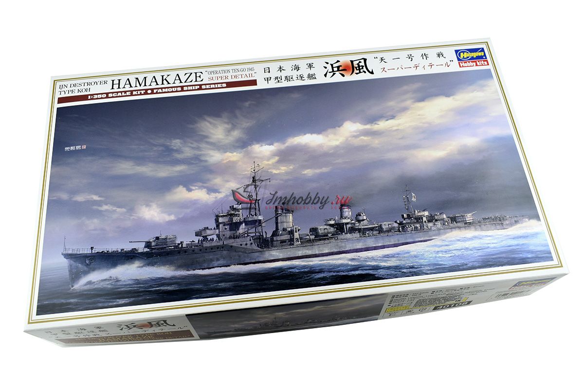 Сборная модель Japanese Destroyer Type Koh IJN Hamakaze Operation Ten ...